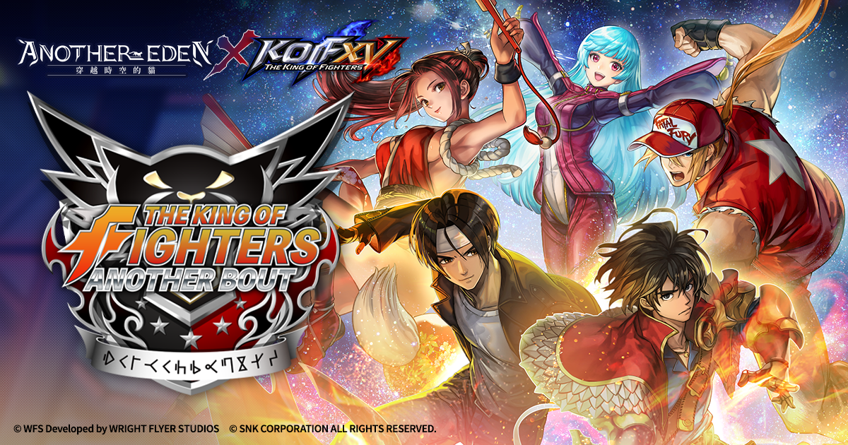 Another Eden 穿越時空的貓 - The King of Fighters 聯動特設網站